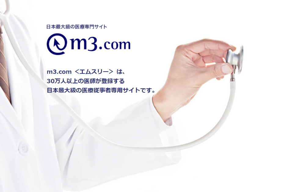 【m3.com】年12万円！m3ポイントの効率的な貯め方