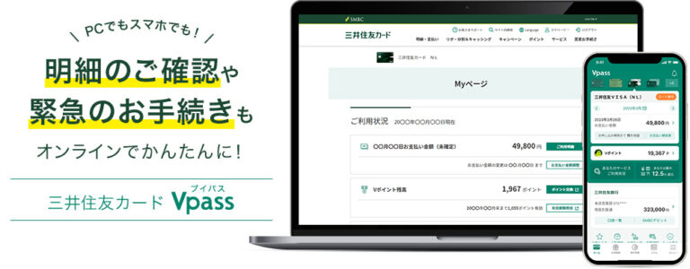 SBI証券のクレカ積立でポイントをもらおう！